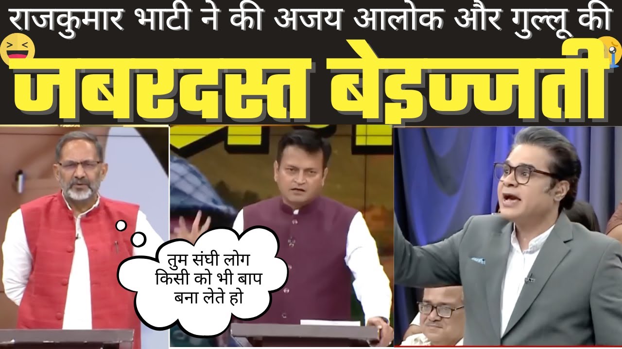 RajKumar Bhati DESTROYS Godi Amish Devgan and Ajay Alok in EPIC Debate ...
