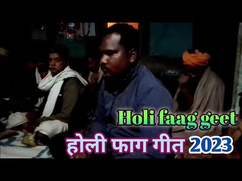 Holi faag geet 2023 ।। होली फाग गीत ग्राम लखनपुर जिला डिंडोरी - YouTube