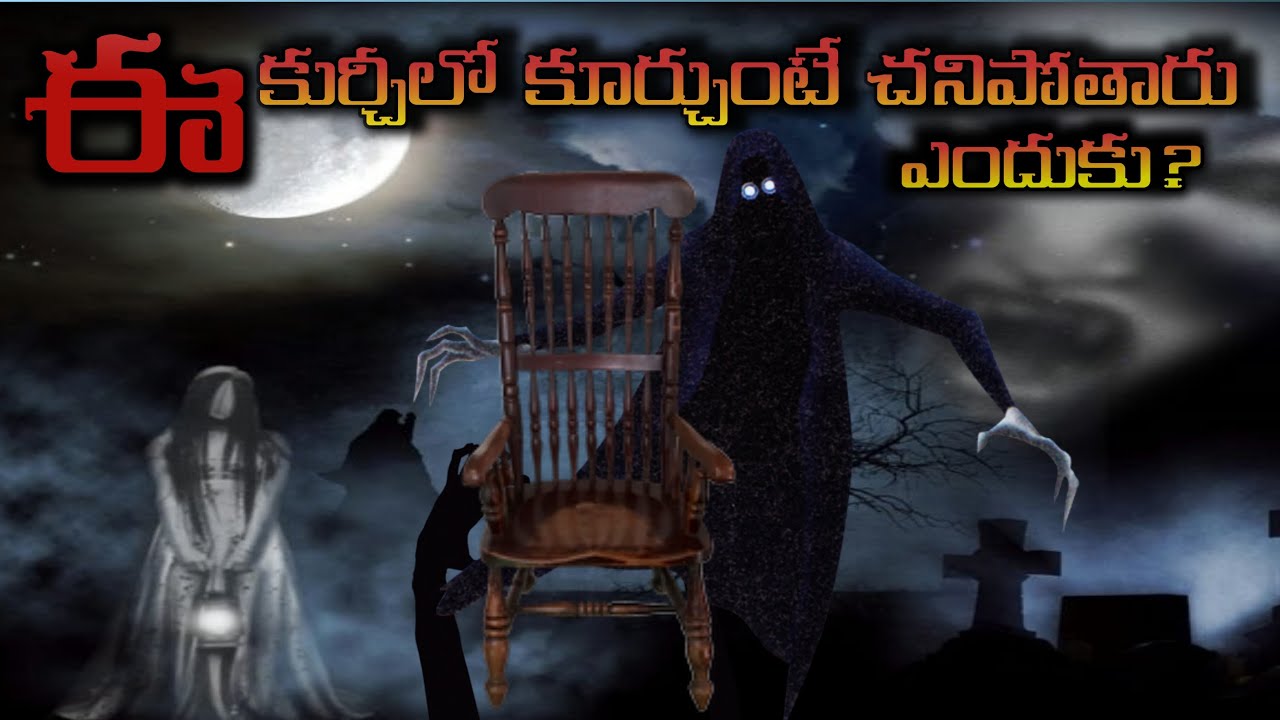 The Busby stoop chair mystery| Crimeworld - YouTube