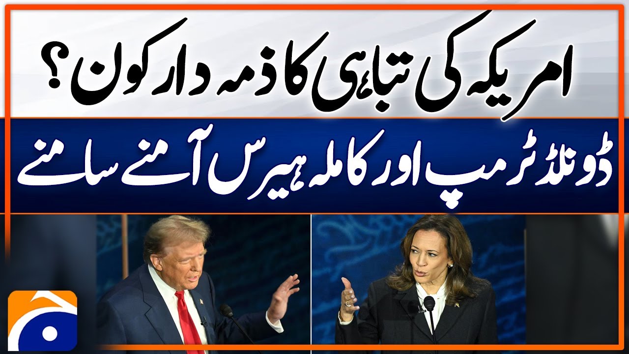Kamala Harris vs Trump - Kamala Harris vs Donald Trump Debate | 2024 Election Analysis - Geo ...