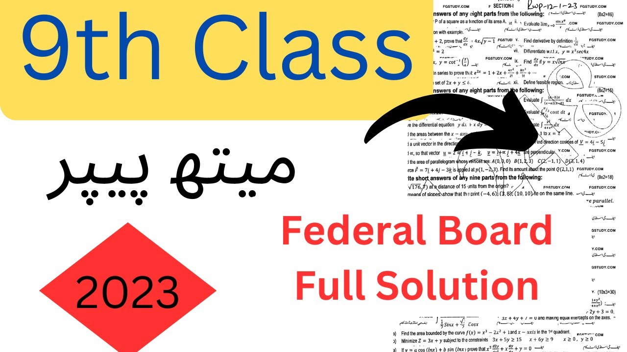Federal Board Class 9 Maths Paper Full Solution 2023, Maths SSC-1 ...