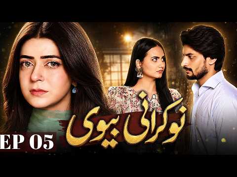 Nokrani Biwi Episode 05 | Nimra Framed by Her Stepmother | ENG SUB