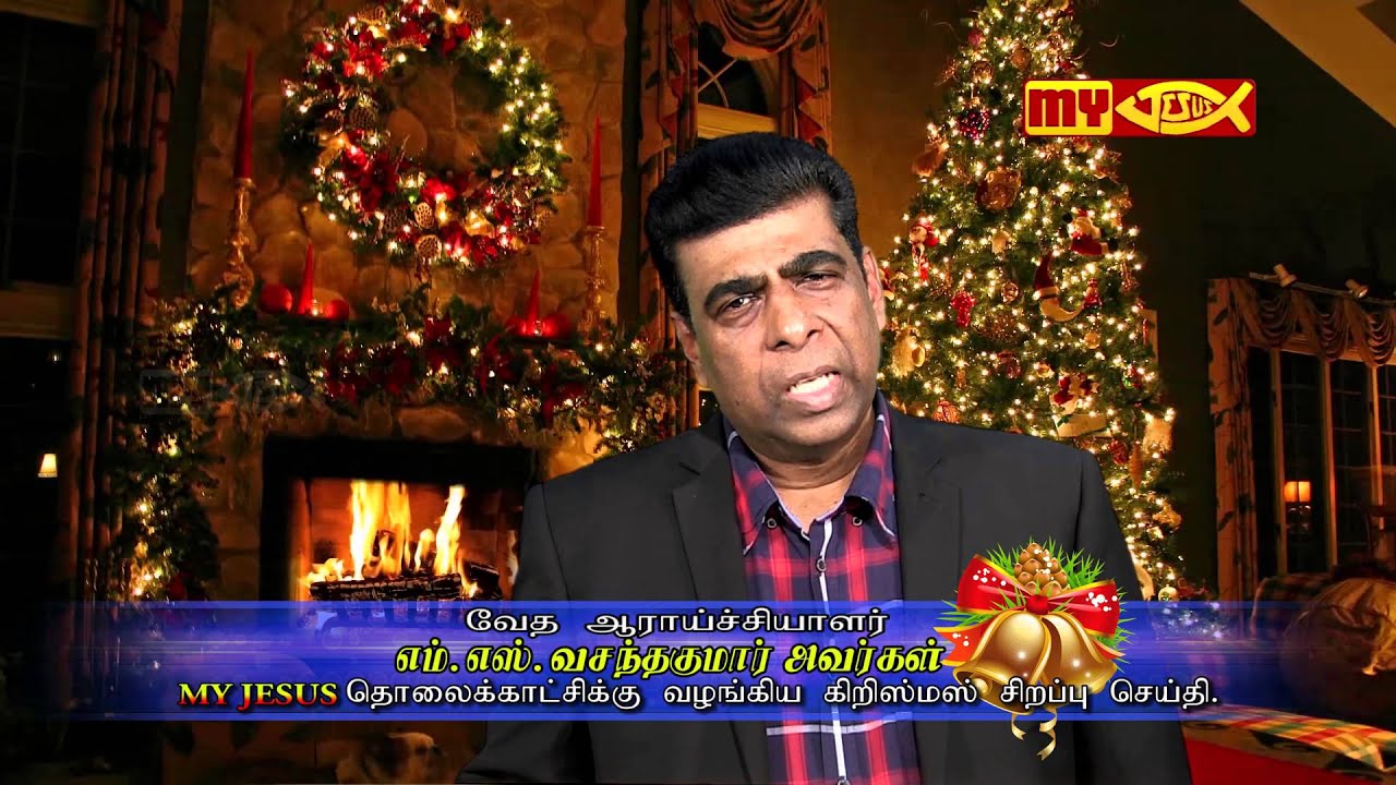 Special Christmas Message by M.S. Vasanthakumar - YouTube