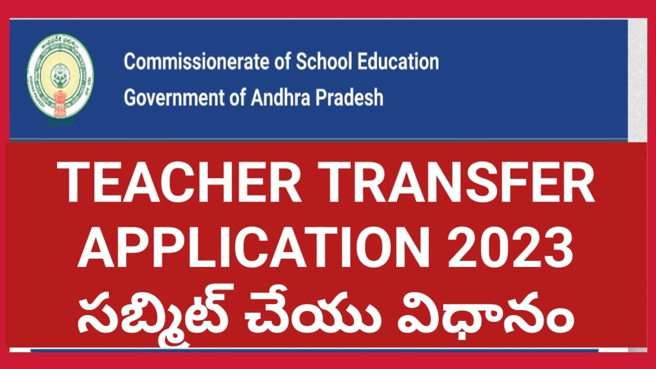 AP TEACHER TRANSFER APPLICATION|TEACHER TRANSFERS 2023 ONLINE SUBMISSION PROCESS||TRANSFERS 2023 ...