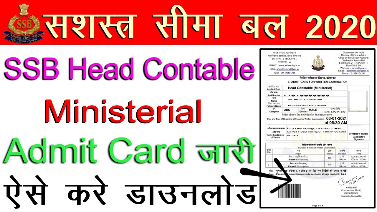 SSB Head Constable Written Admit Card 2020 | SSB HC (Ministerial) Admit ...