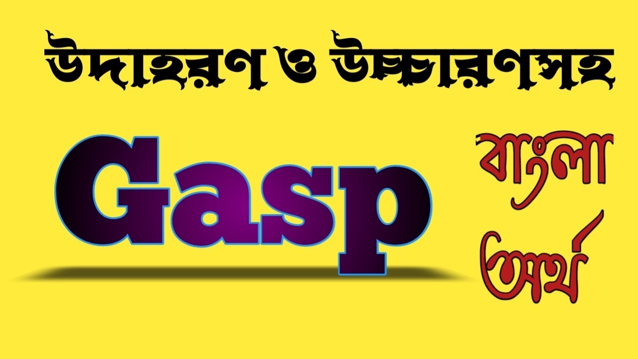 Word Meaning of Gasp । Gasp এর বাংলা অর্থ । Bangla Dictionary - YouTube