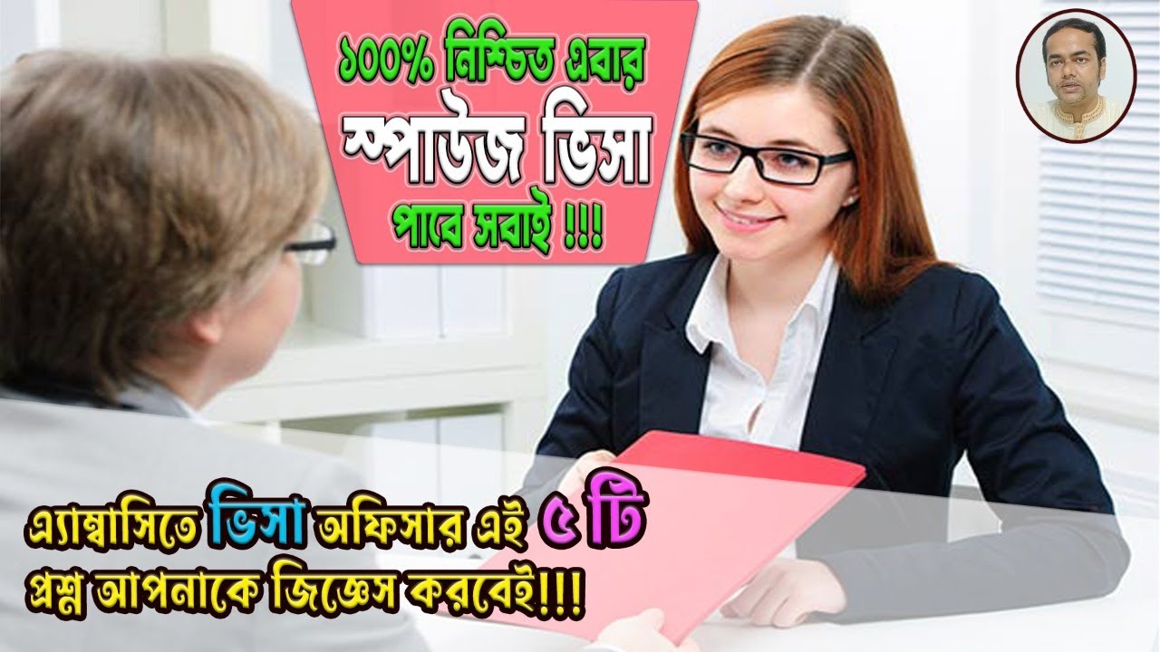 Top 5 Questions for Spouse Visa Interview|Family Reunion Visa Interview ...