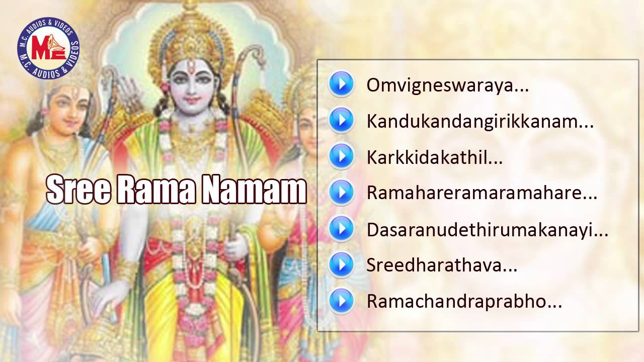 SREE RAMA NAMAM | Hindu Devotional Album Malayalam | Raama Audio Jukebox - YouTube
