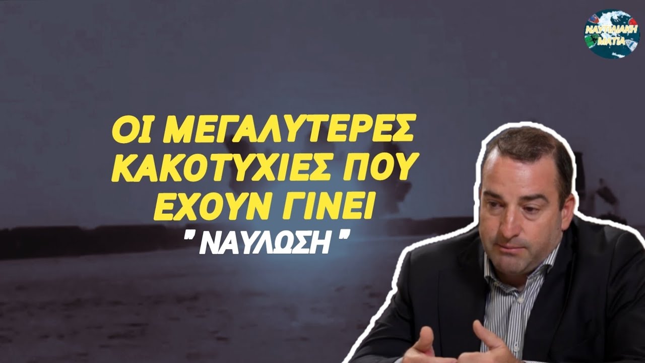 ΕΠΙΚΊΝΔΥΝΕΣ ΔΙΑΔΡΟΜΕΣ .. ΣΕ ΚΑΤΑΣΤΡΟΦΗ - YouTube