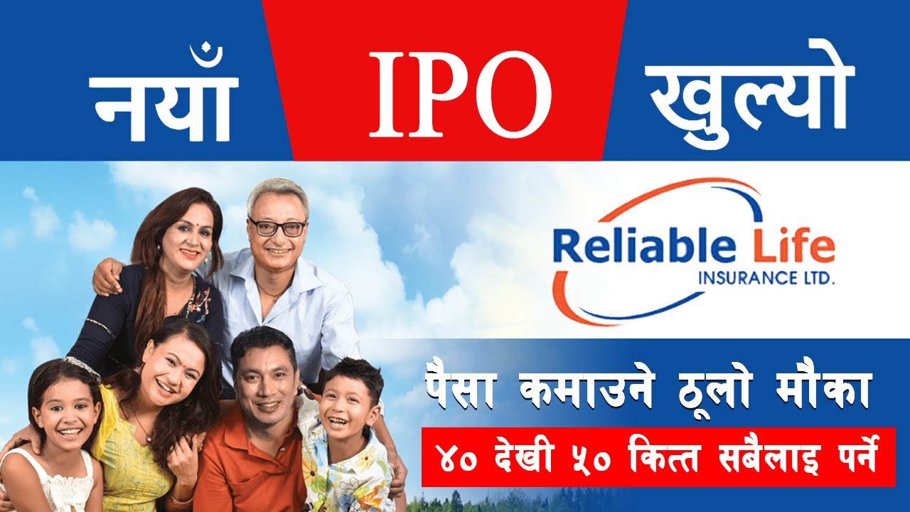 Reliable Nepal Life Insurance IPO | Reliable Nepal Life Insurance IPO ...