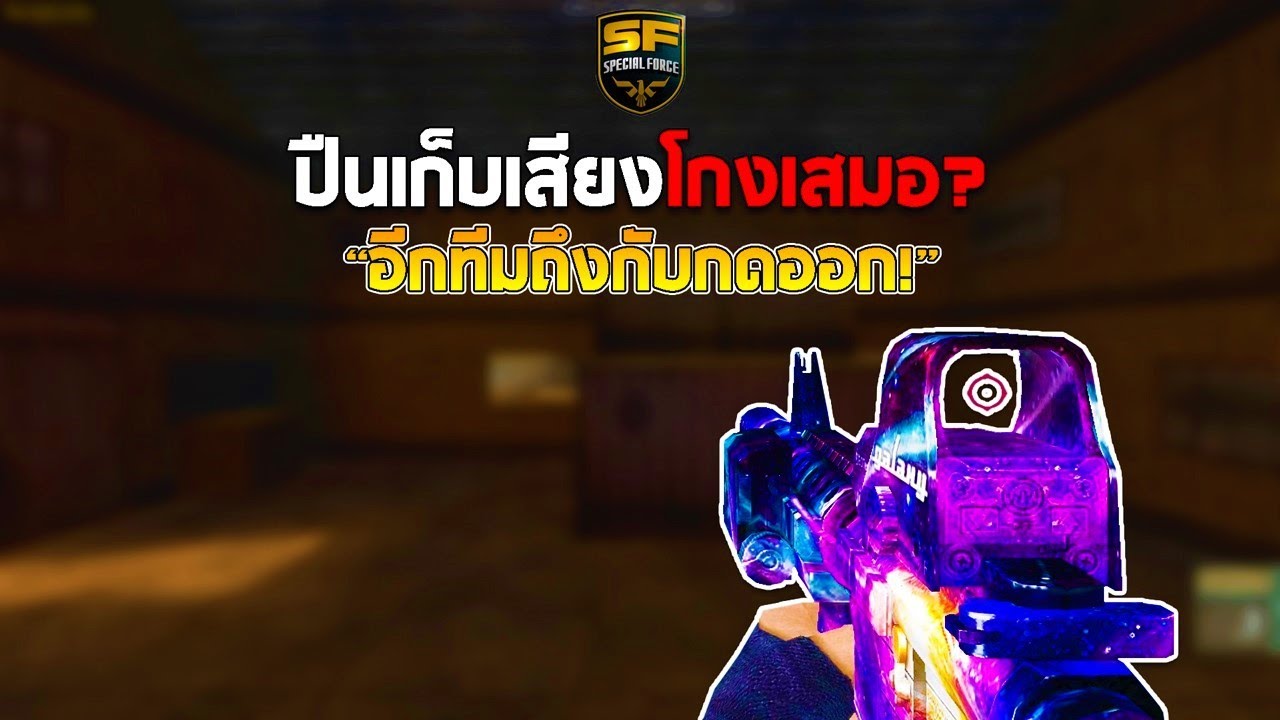 SF : ปืนเก็บเสียงโกงเสมอ?? | Galaxy M4A1 MOD0 - YouTube