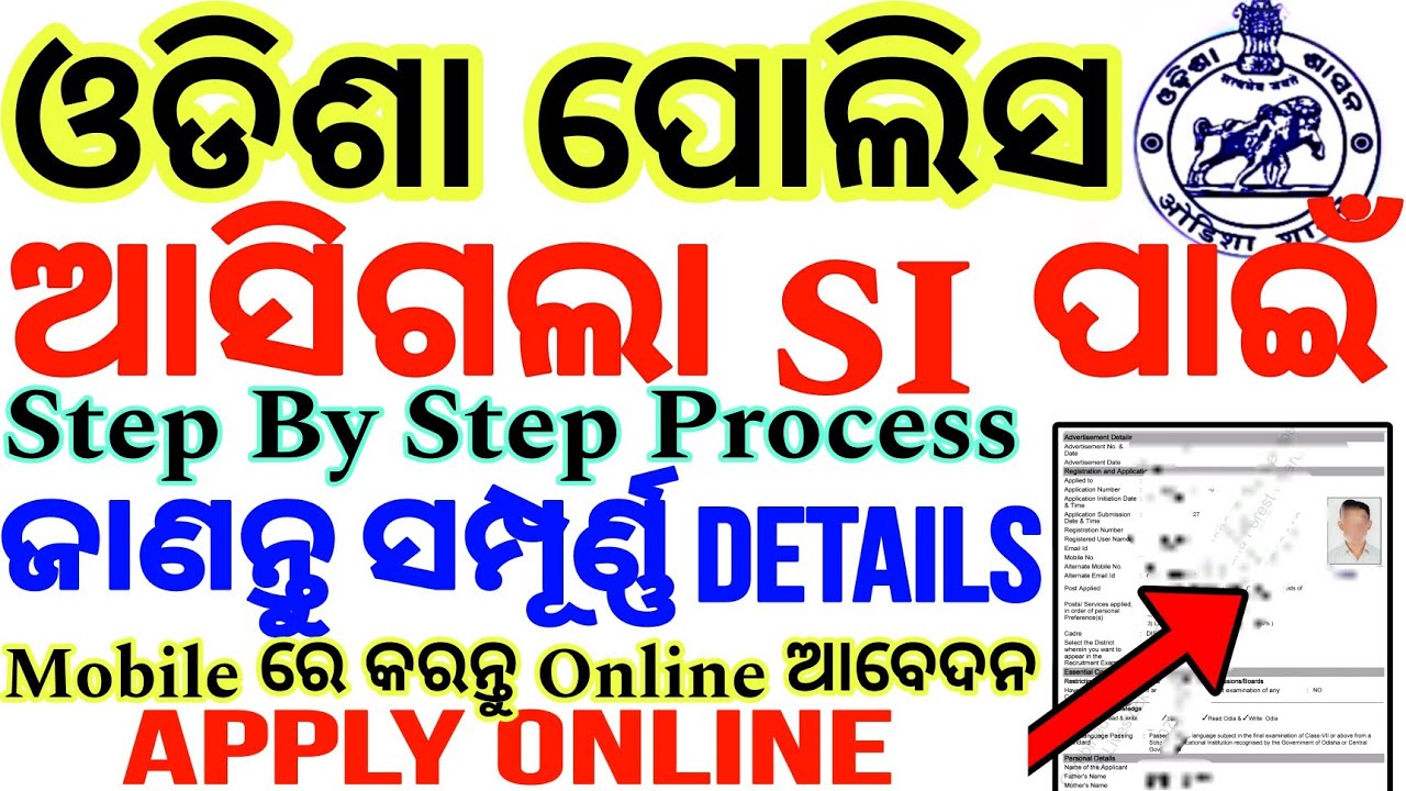 Odisha Police SI Apply Online Step By Step🔥/Document Details/Odisha SI ...