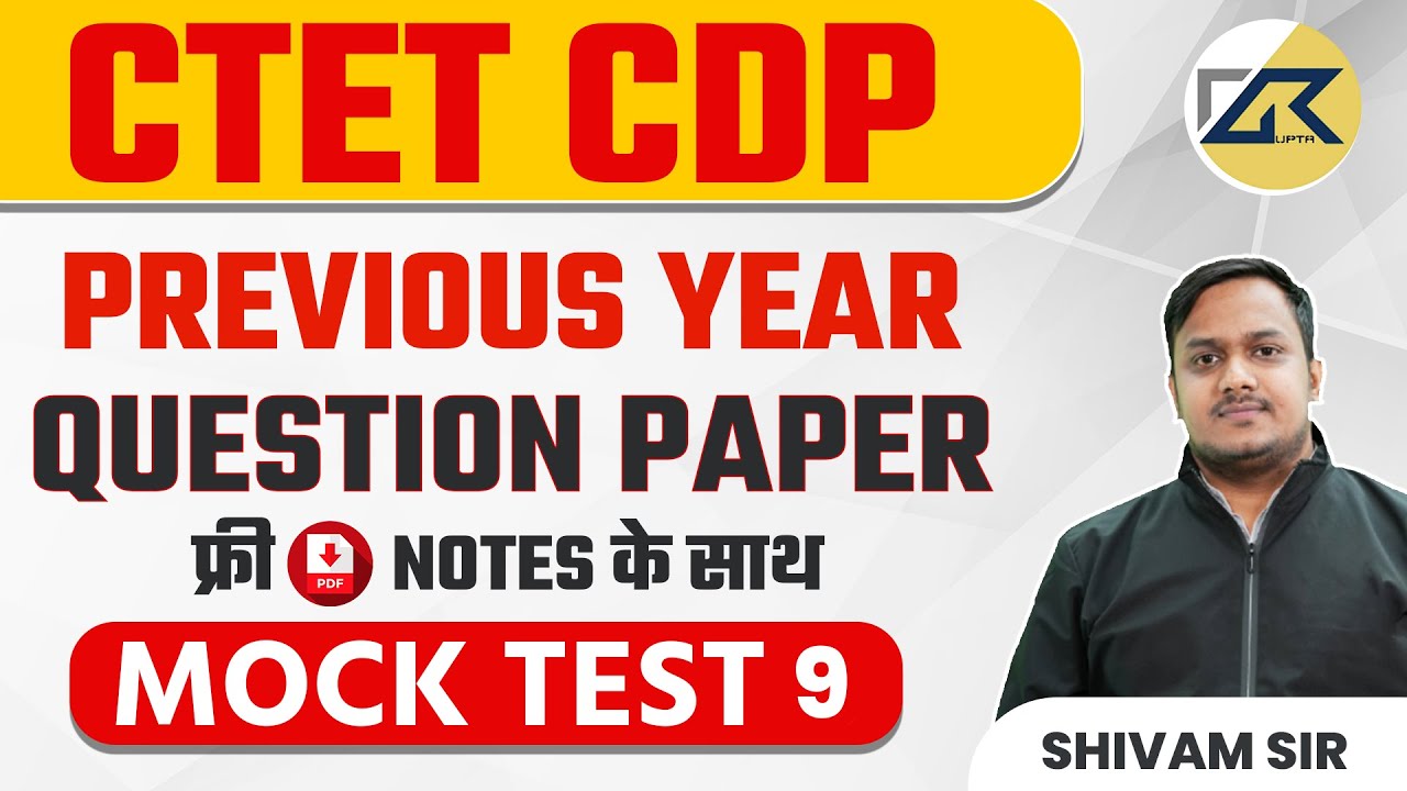CTET CDP Previous Year Question Paper | Free CTET CDP PDF Notes के साथ ...