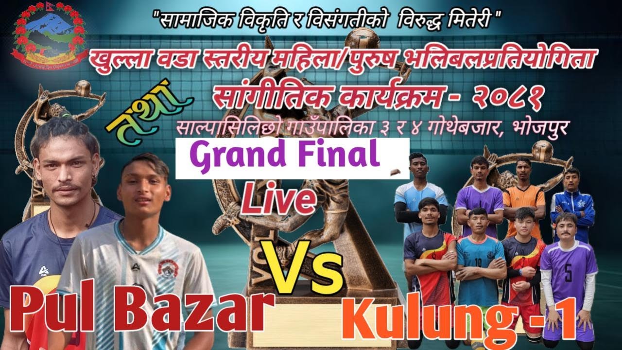 FINAL ! FINAL !! FINAL!!! PUL BAZAR VS KULUNG. - YouTube