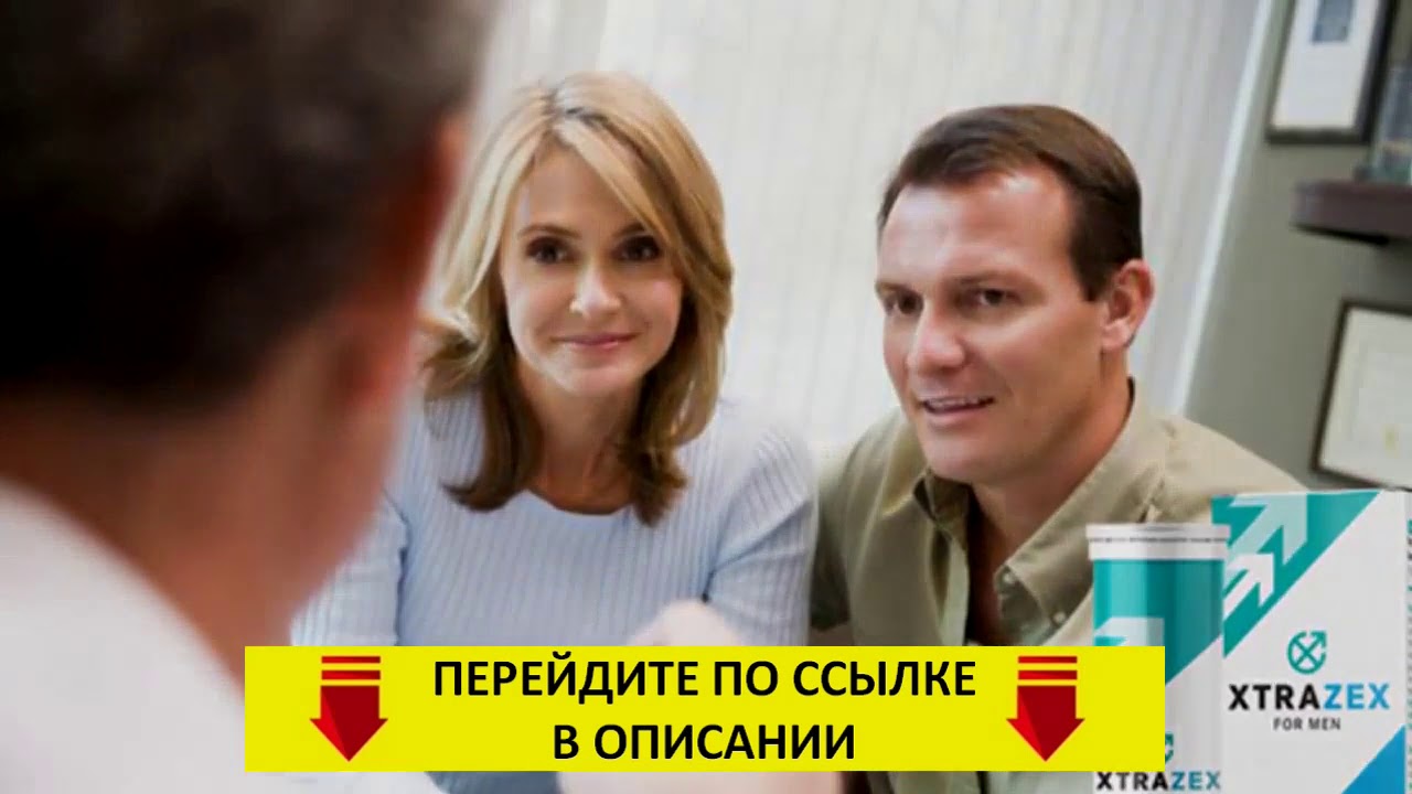 Таблетки для потенции побочные эффекты - YouTube