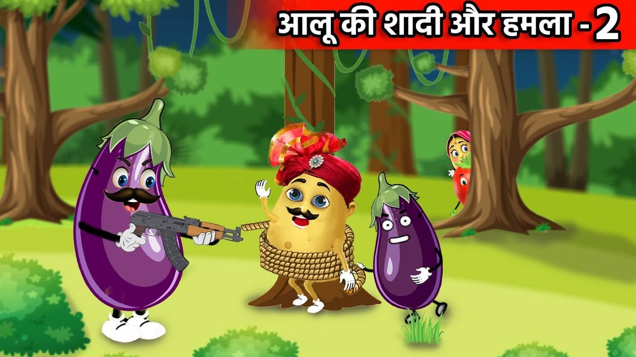 आलू की शादी और हमला Part - 2 | Aloo Tamoo KI Picnic Aloo Kachaloo wala ...