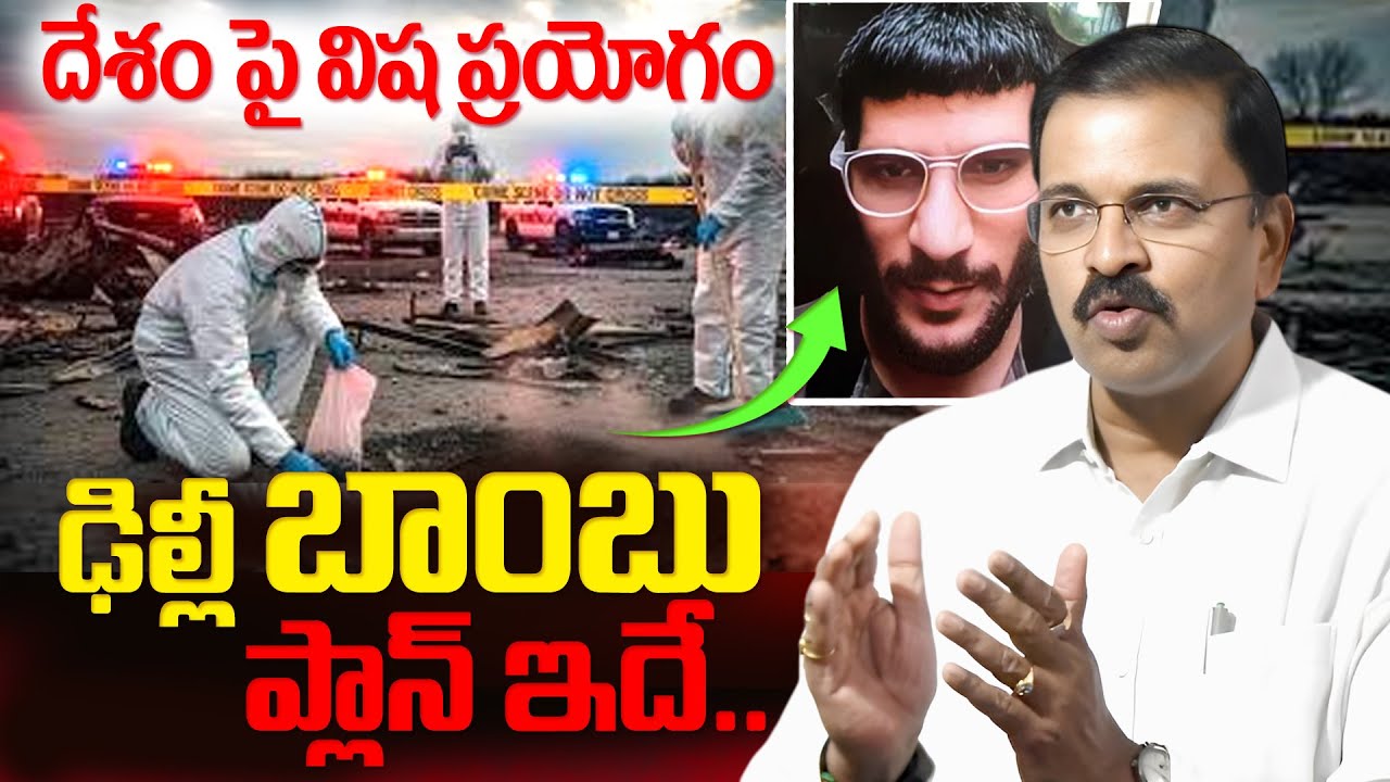 JD Lakshmi Narayana About Delhi Bomb Blast Incident | Doctor Sleeper ...