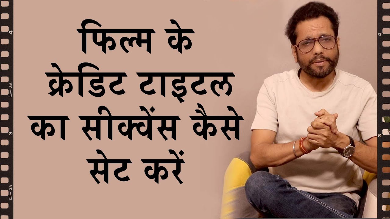 How to Properly Order Movie Credits | Tips and Techniques - YouTube