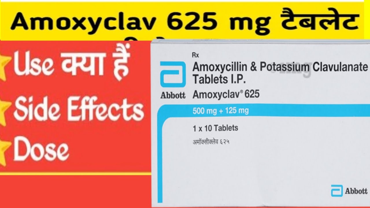 amoxicillin 625 tablet uses|अमाक्सीसिलिन 625 टैबलेट|amoxicillin 625 ...