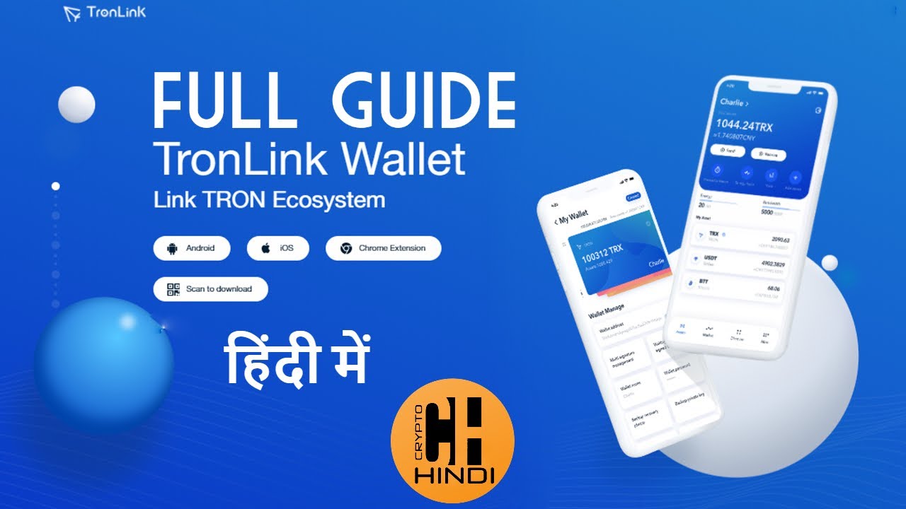 TronLink Wallet Full Guide - Chrome Extension & Mobile App Demo - Hindi ...