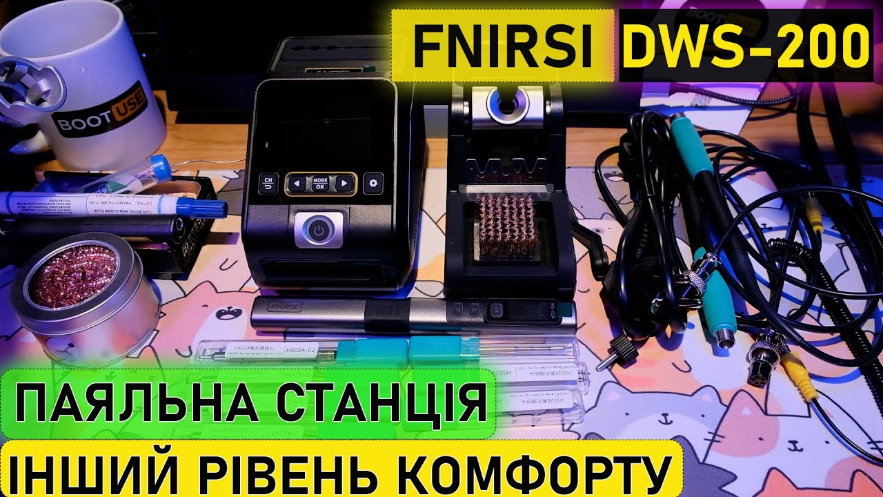 🔥Паяльна станція FNIRSI DWS-200. 200Вт іншого рівня комфорту не за всі ...