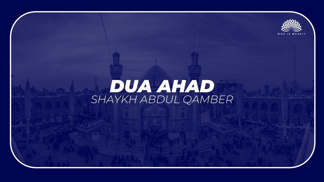 Dua Ahad (WITH ENG SUBS) — دعاء العهد — Shaykh Abdul Hai - YouTube