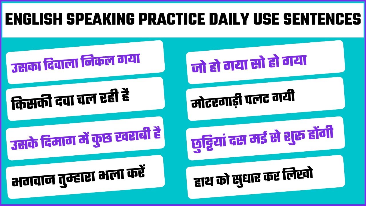 English Speaking Practice Daily Use Sentences For Day to Day ...