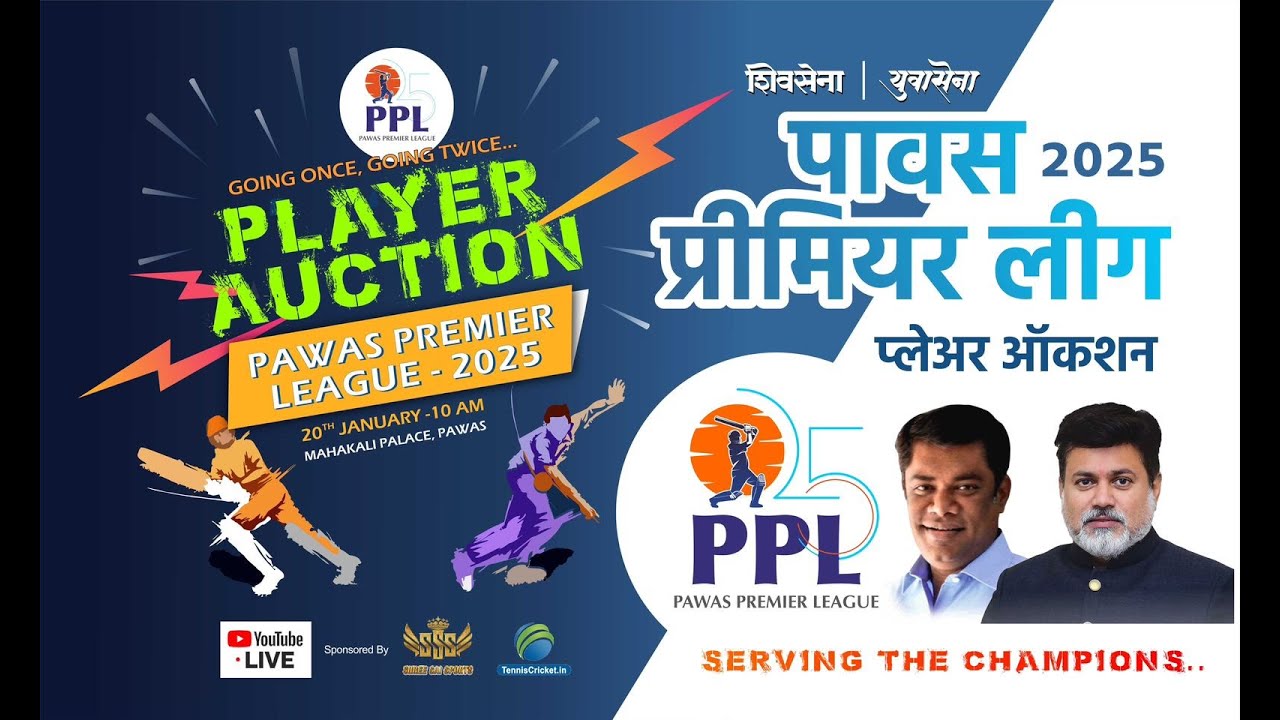 PLAYER AUCTION || PAWAS PREMIER LEAGUE || SEASON 11 || 2025 - YouTube