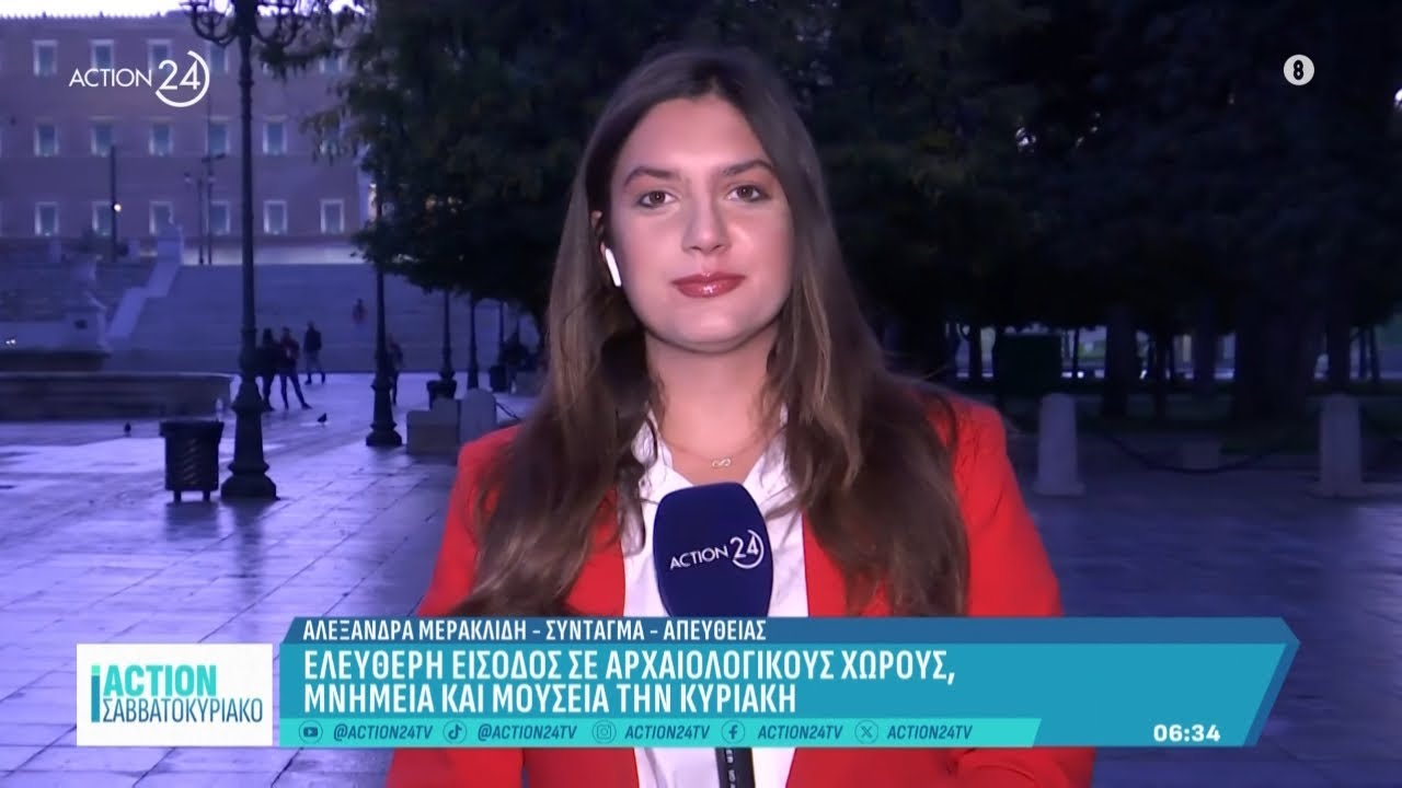 Ελεύθερη είσοδος σε αρχαιολογικούς χώρους, μνημεία και μουσεία σήμερα ...