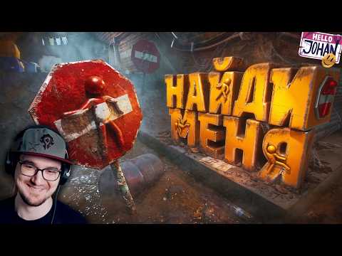 Угарные прятки ( MECCHA CHAMELEON ) ► JOHAN и Marmok ( Джохан и Мармок ) | Реакция