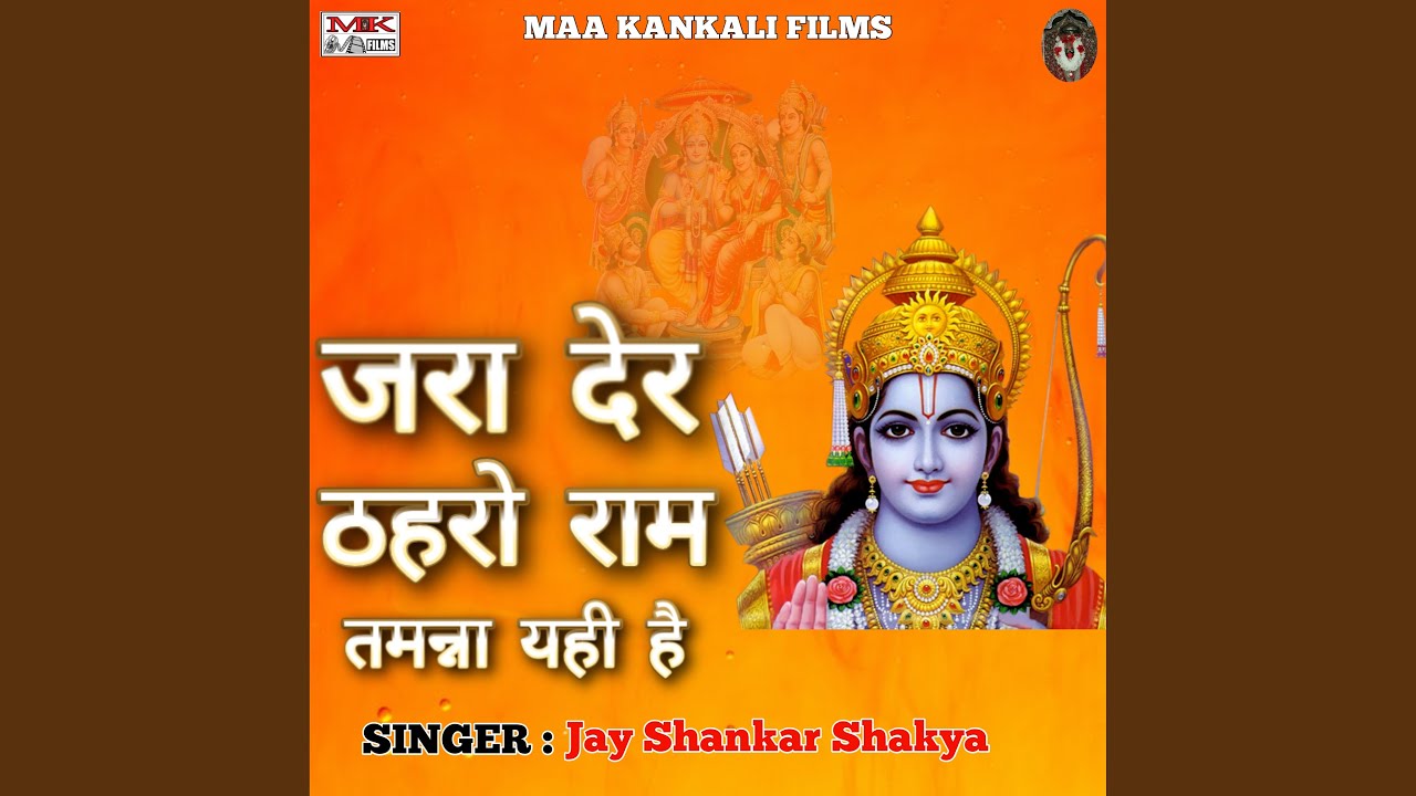 Jara Der Thehro Ram - YouTube