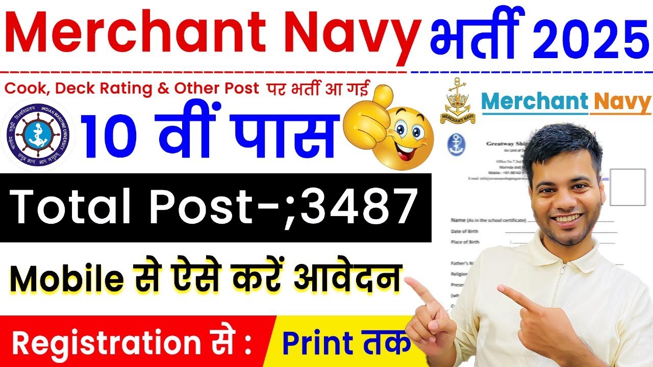 MERCHANT NAVY VACANCY SCAM!! - YouTube
