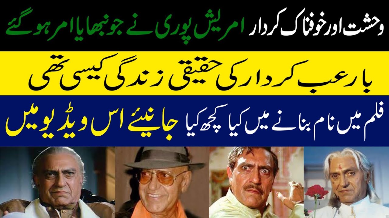 Bollywood Star Amresh Puri Life Story | Most Thrilling Actor | Best Movies of Amreash Puri ...