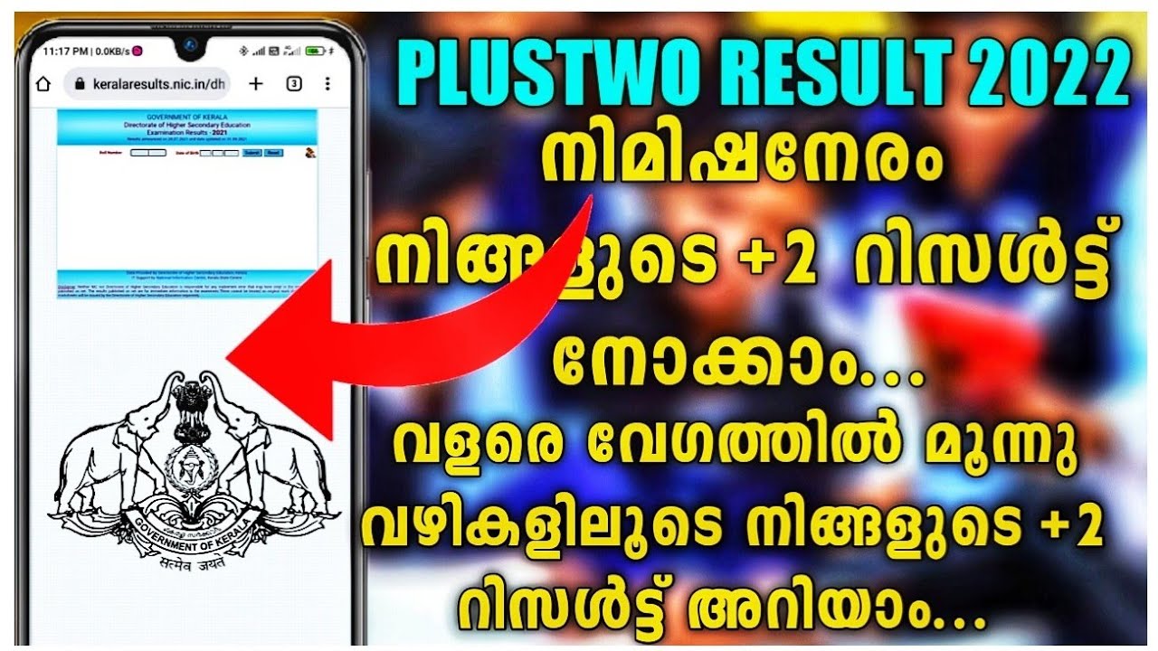 How To Check Plus 2 Result Malayalam 2022| How To Check +2 Result 2022 ...