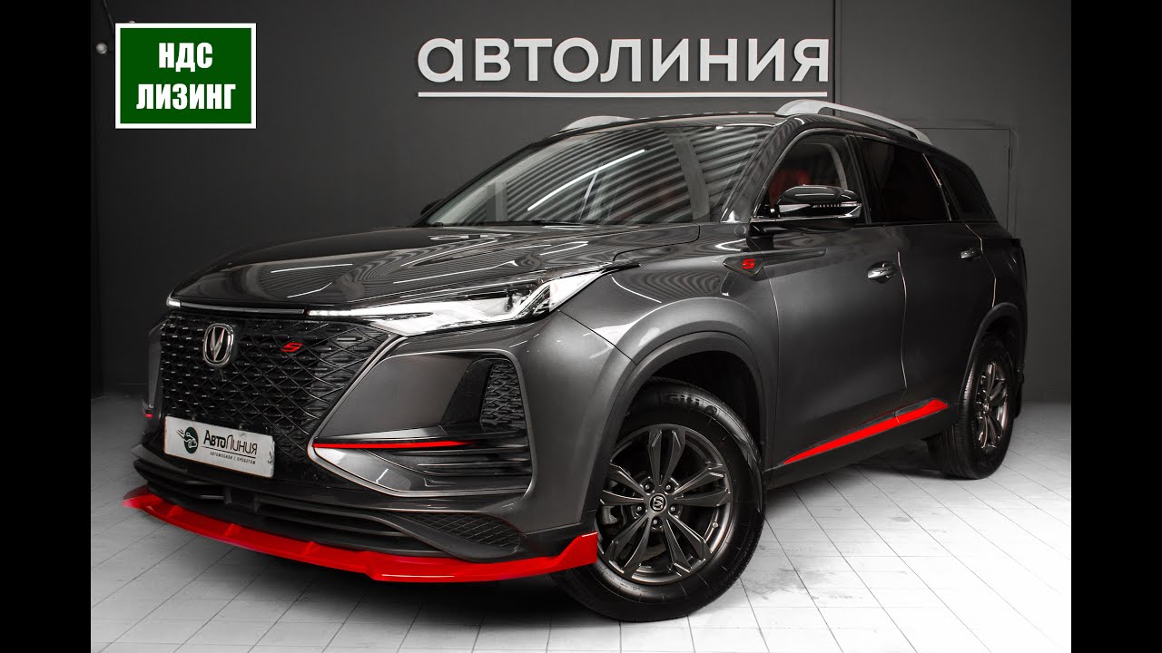 Changan CS75PLUS '2020 - YouTube