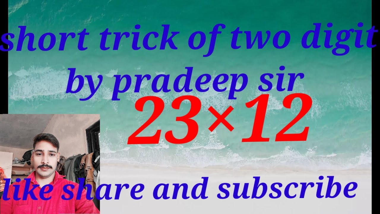 short trick of two digit by pradeep sir - YouTube