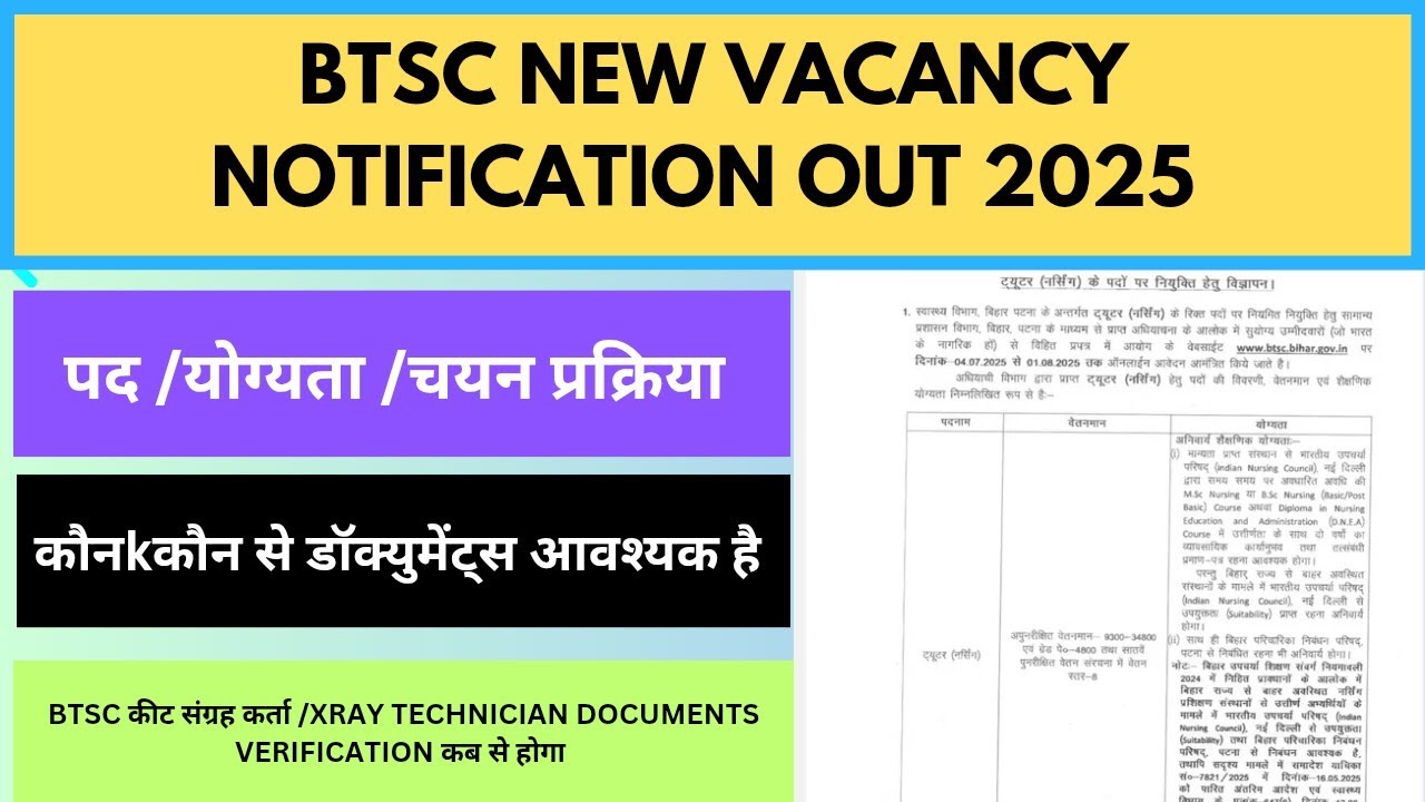 BTSC TUTOR NURSING NOTIFICATION OUT|BTSC TUTOR NURSING VACANCY 2025 ...