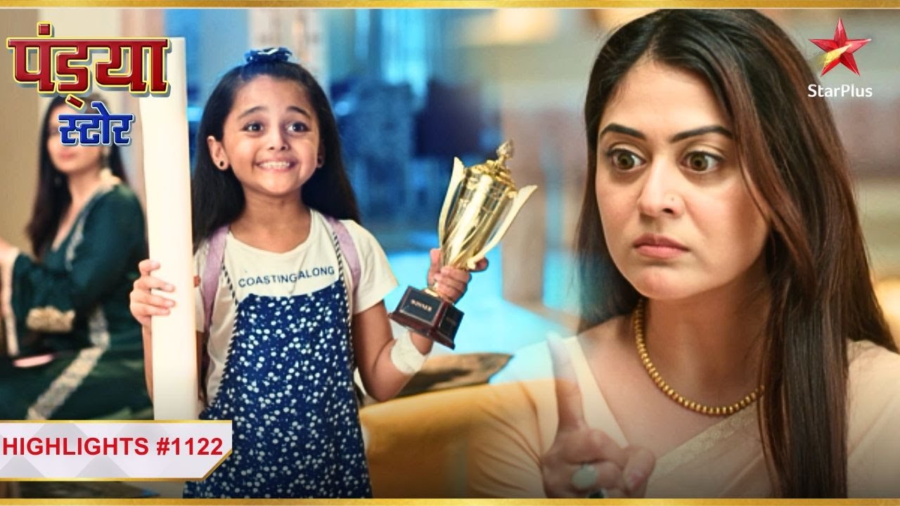Hetal ne phenki Naveli ki trophy! | Ep.1122 | Highlights | Pandya Store ...