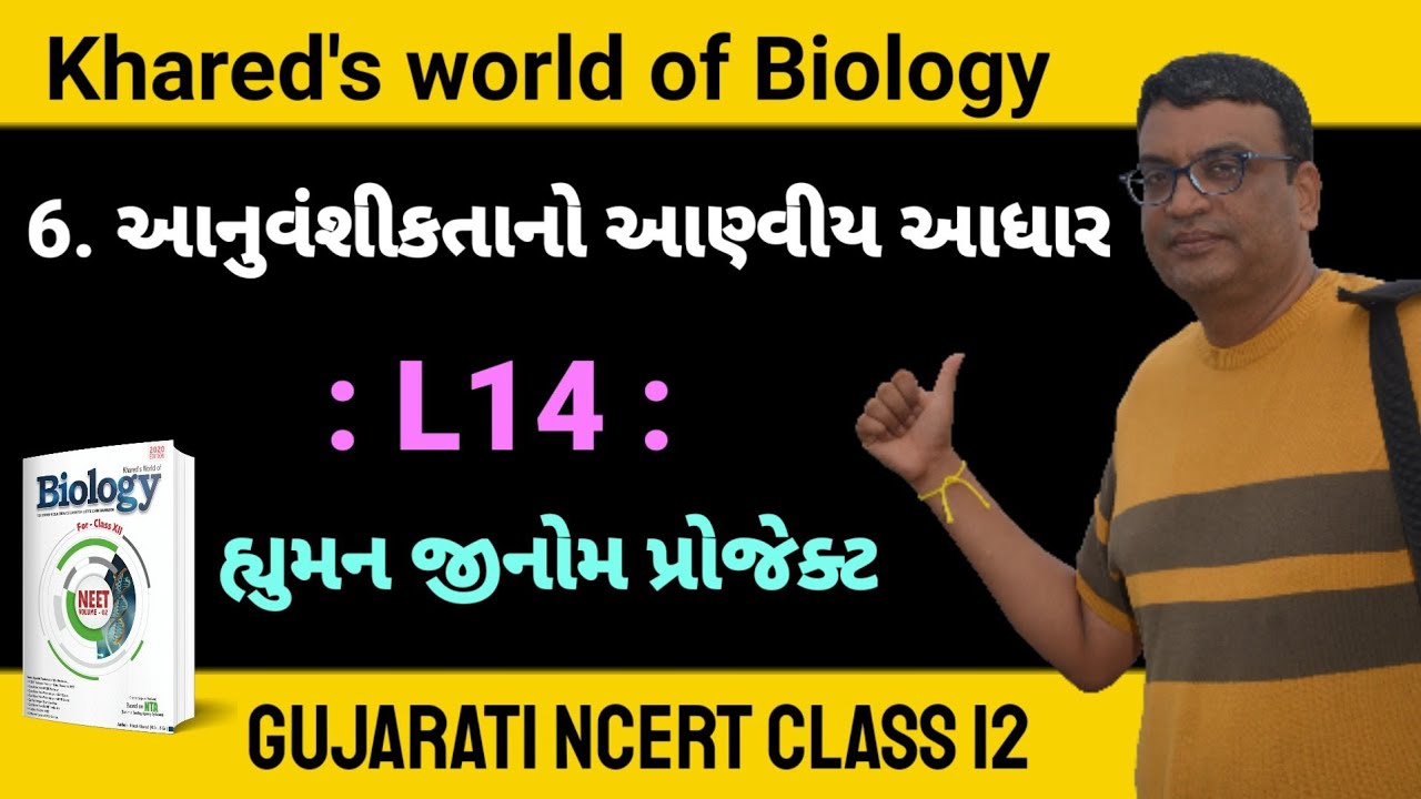 L-14 | HUMAN GENOME PROJECT | Molecular Basis of Inheritance | Ch.6 ...
