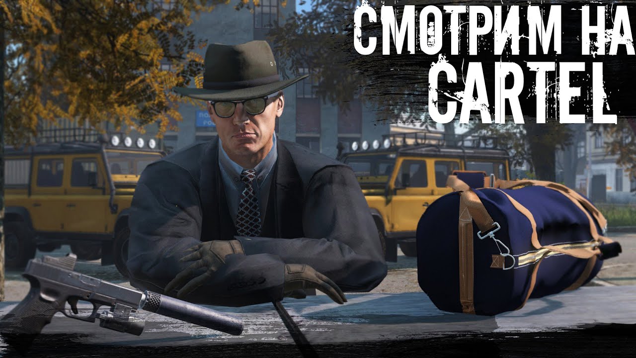 Что такое CARTEL | DayZ | #survival #dayz #CARTEL - YouTube