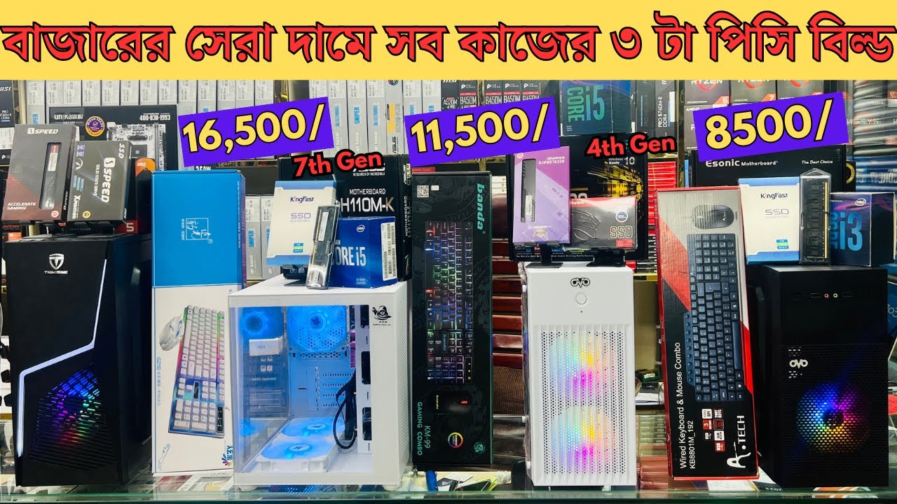 মাত্র ৮৫০০/= টাকায় পিসি🔥Gaming, Editing, Freelancing Pc Build🔥Gaming ...