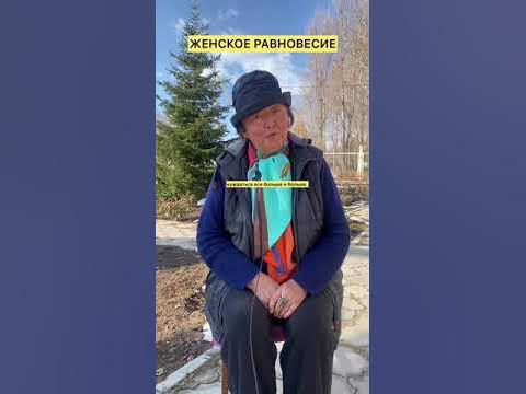 Хрупкое равновесие - YouTube