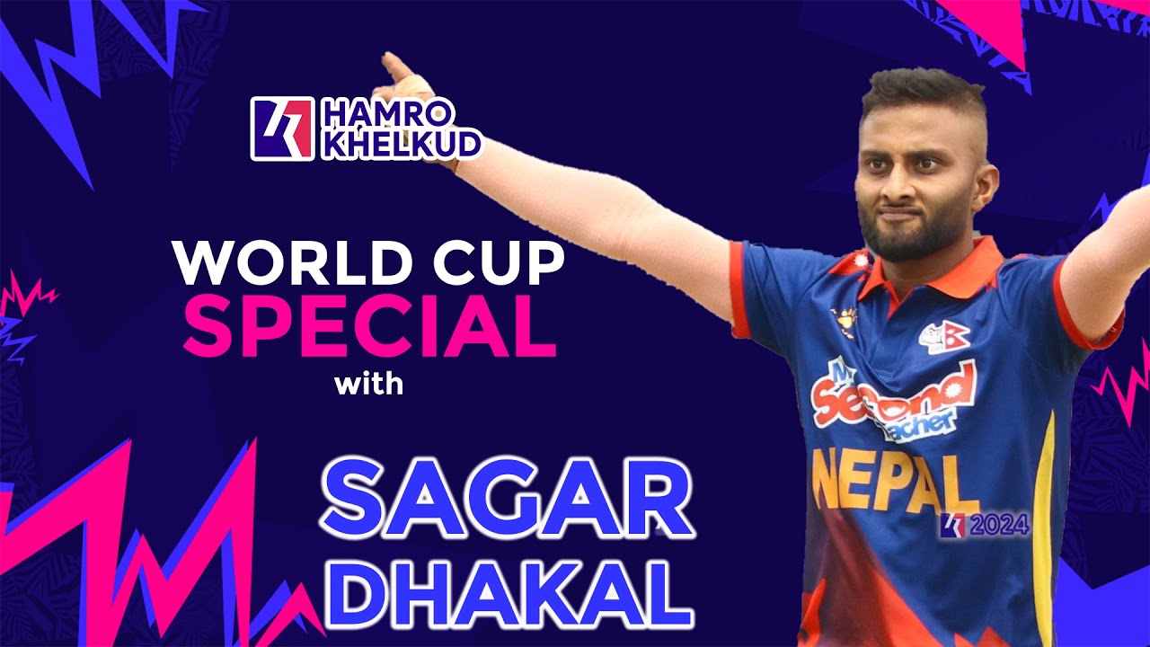 World Cup Special with Bowler Sagar Dhakal | बलर सागर ढकालसँग विश्वकप विशेष - YouTube