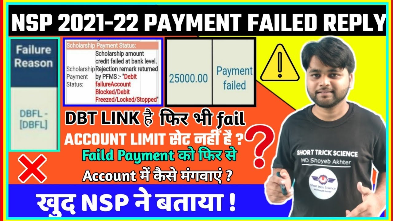 How to Re-initiate Failed Payment on NSP | NSP Scholarship Failed ...