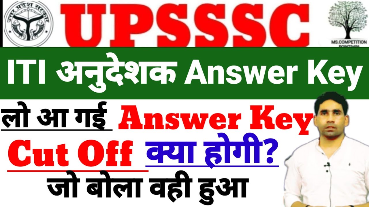 UPSSSC iti instructor answer key || ITI instructor cut off || anudeshak ...