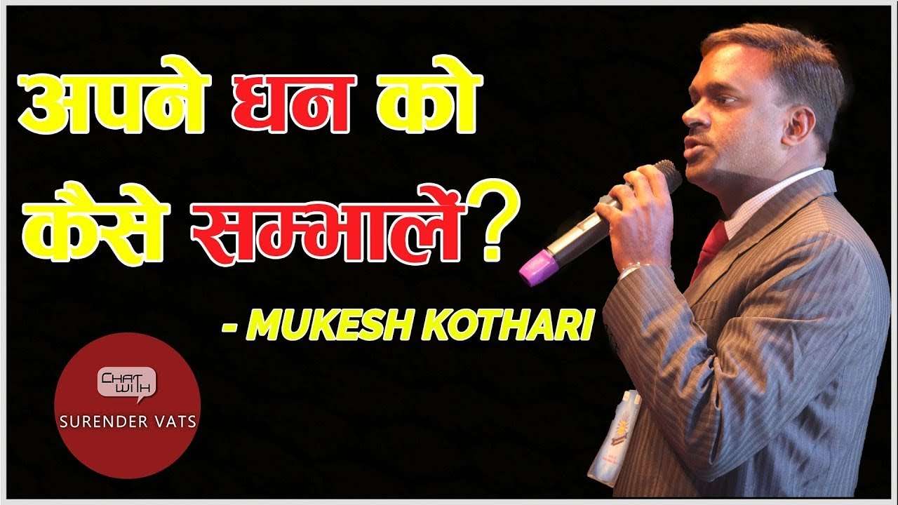 How to manage your money | Mukesh Kothari | Chat with Surender Vats ...
