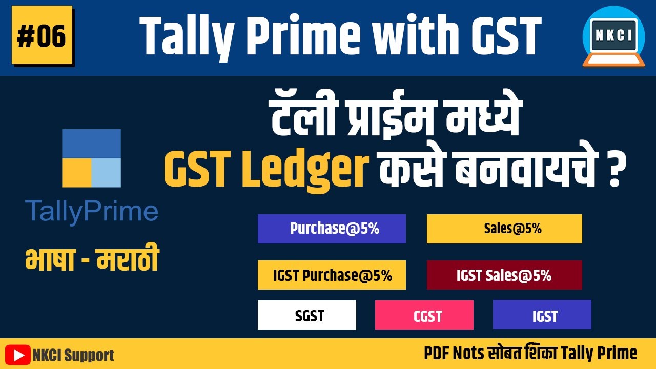 Create GST Ledger in tally Prime 2023 in Marathi l टॅली मध्ये GST ...