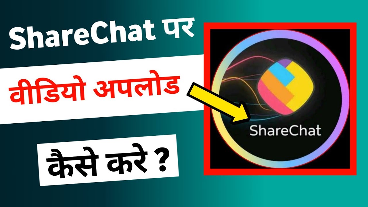 share chat app me video kaise upload kare | sharechat par video kaise ...
