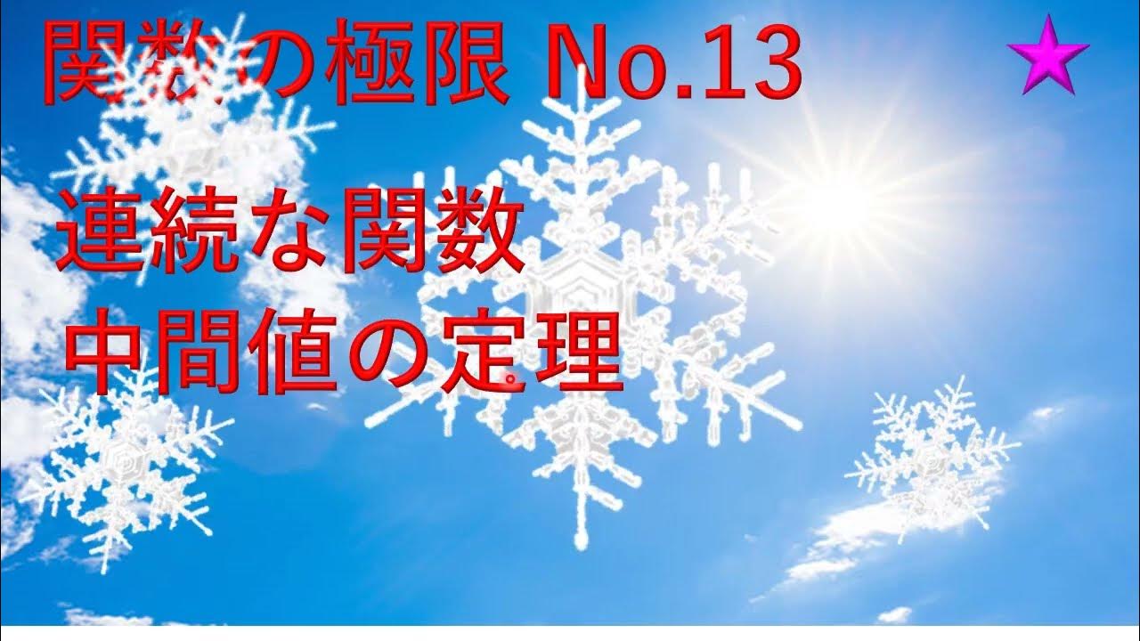 no13-1-xcosx-0-x-2-1-youtube