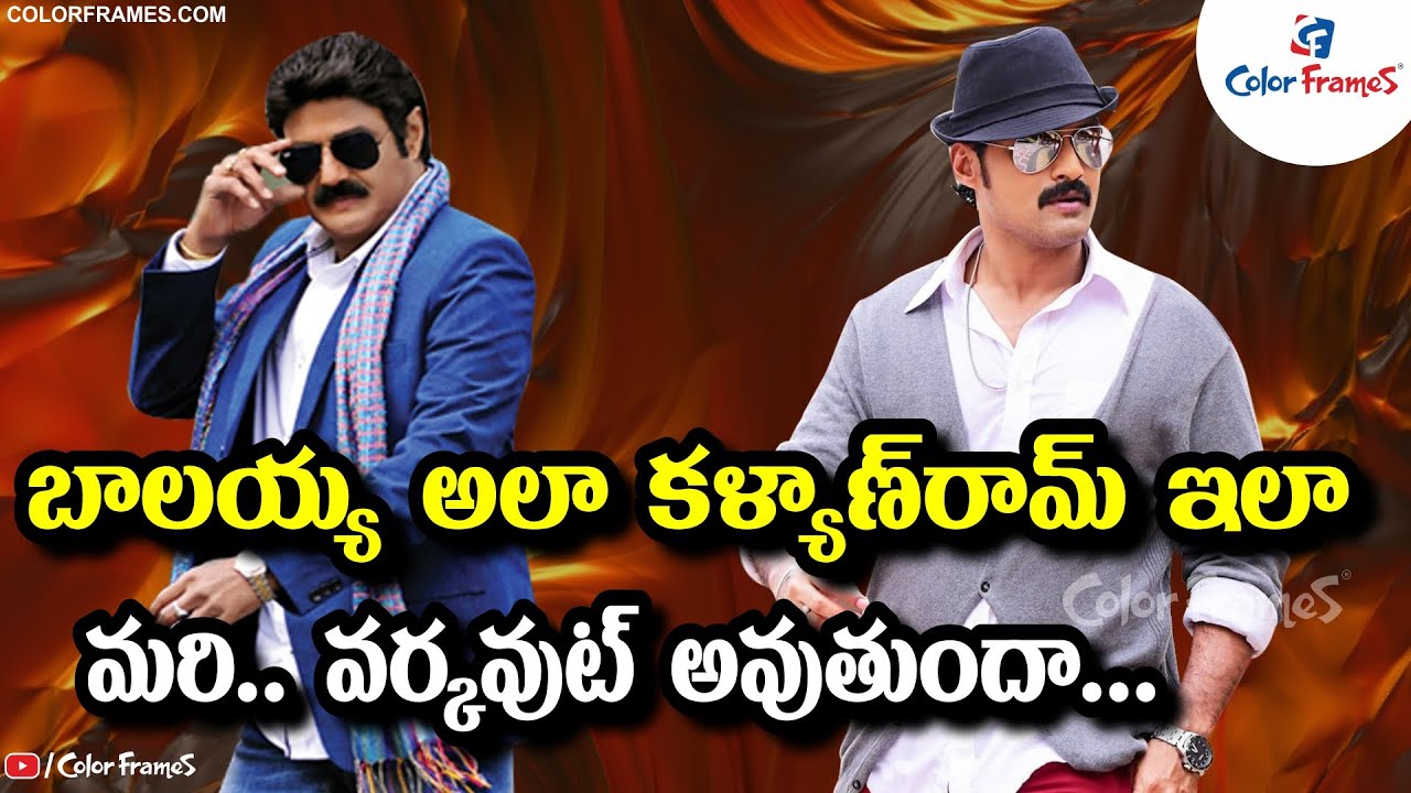 Balayya and Kalyan Ram's New Movies Updates | Double Action and Triple ...
